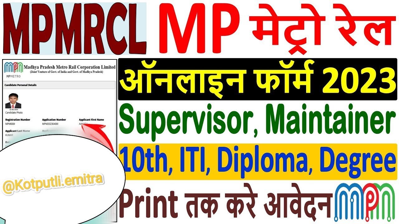 How to Fill MP Metro Rail Form 2023 ¦ MPMRCL Form 2023//MP Metro Rail ...