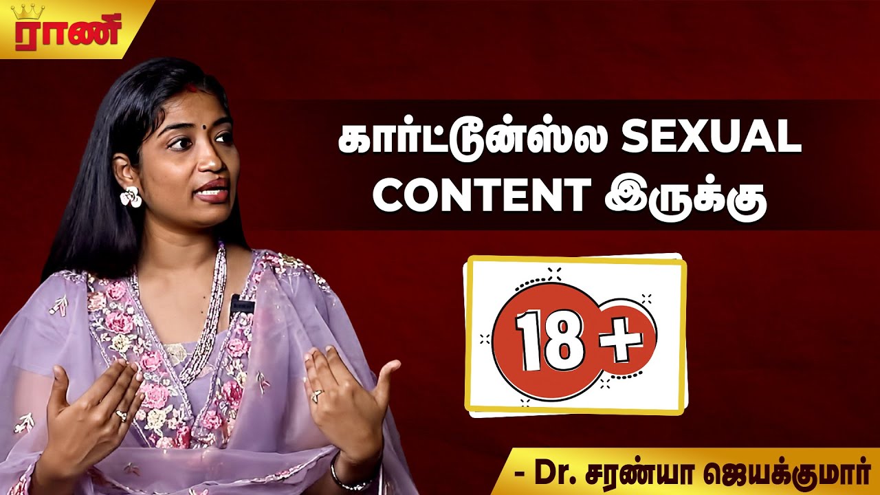 ஓவர் friendly parenting-ல எனக்கு நம்பிக்கை கிடையாது | Dr. Saranya Jayakumar | Rani Online - YouTube