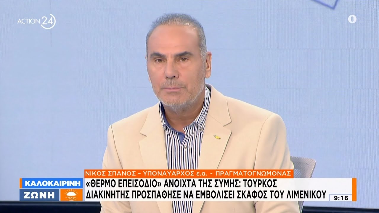 «Θερμό επεισόδιο» ανοιχτά της Σύμης: Τούρκος διακινητής προσπάθησε να ...