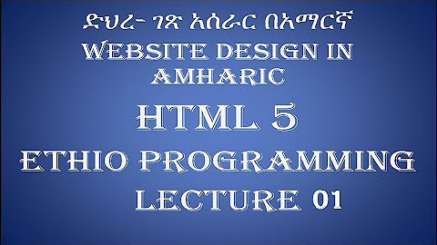 html programming in amharic for absolute beginners - YouTube