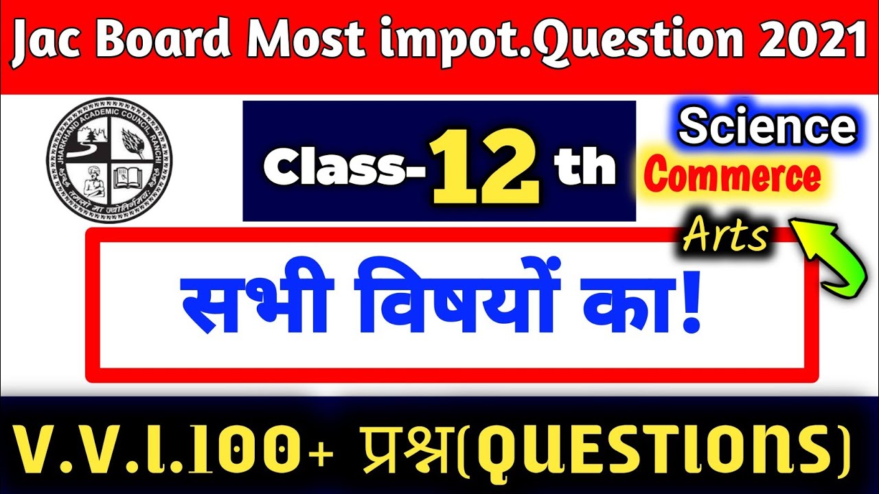 Jac 12th Most Important Question VVI 2021 Exam Science commerce Arts jac-12th-most-important-question-vvi-2021-exam-science-commerce-arts