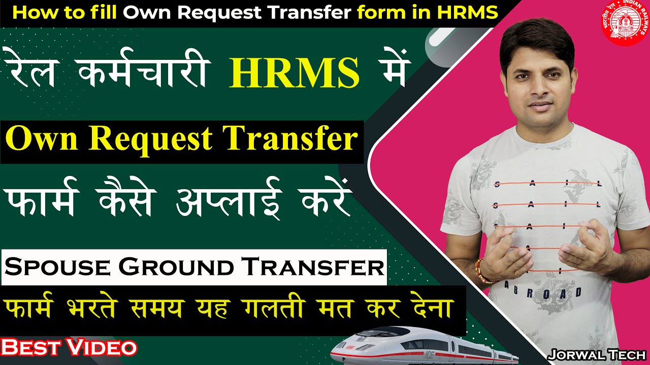 How to apply for Own Request Transfer in HRMS 🔥🔥| Spouse Ground ...
