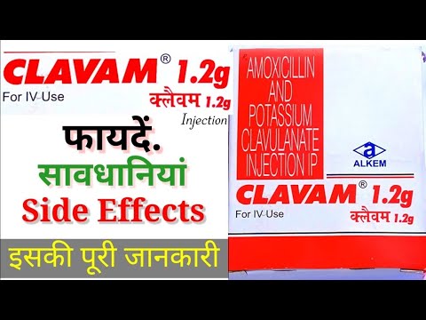 Clavam Injection का use जाने #medicalstudent #pharmacy #medico # ...