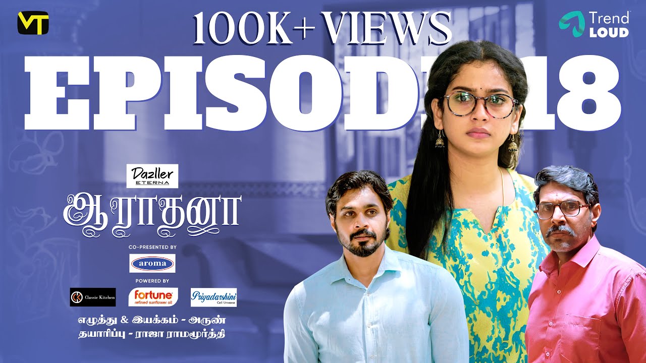 Trending | Episode 18 | Aaradhana | New Tamil Web Series | Vision Time ...
