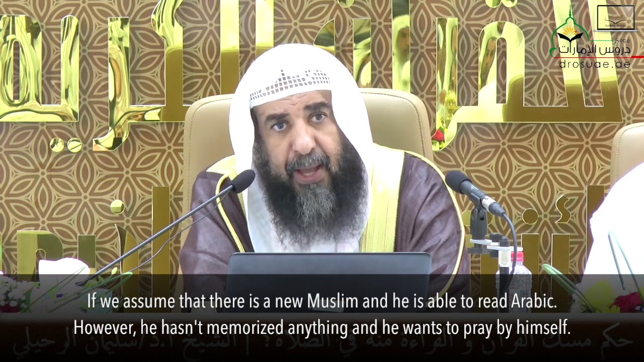 Reading From the Mus'haf During Prayers by Shaykh Sulaymān al-Ruhaylī ...