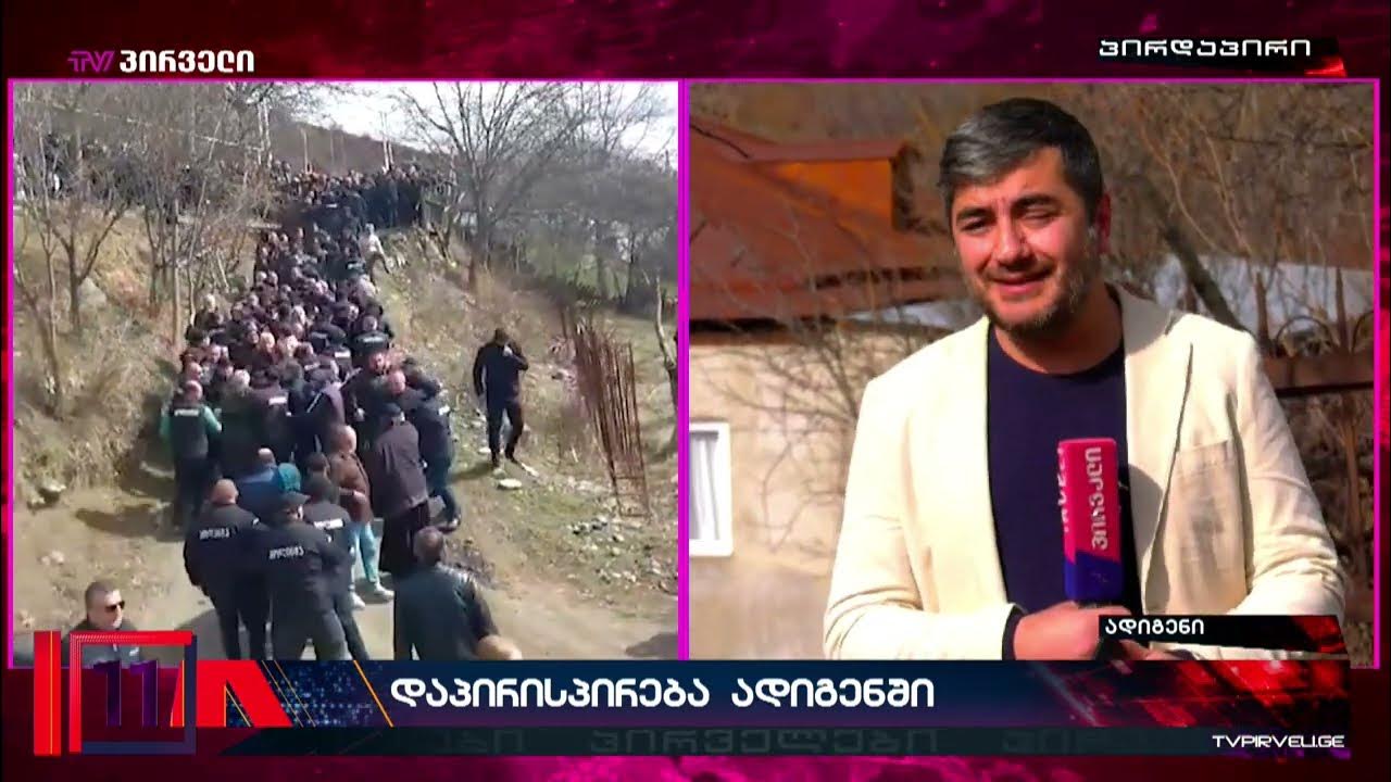 ქართველ მუსლიმთა კავშირი ადიგენში მომხდარ თავდასხმის ფაქტებზე