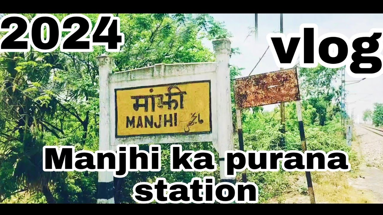 Manjhi ka purana 🚉station 2024 #bihar #vlogs #chapra india pahle se ...