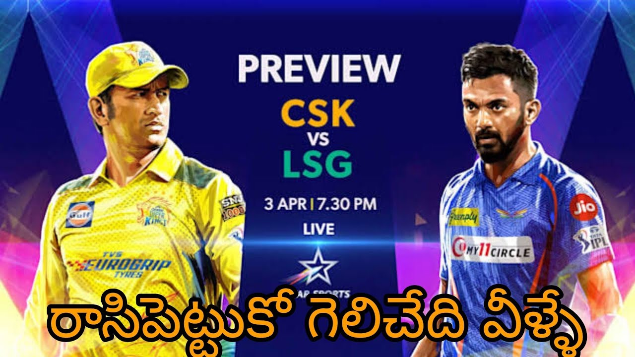CSK vs LSG match prediction|| genuine prediction|| LSG vs csk - YouTube