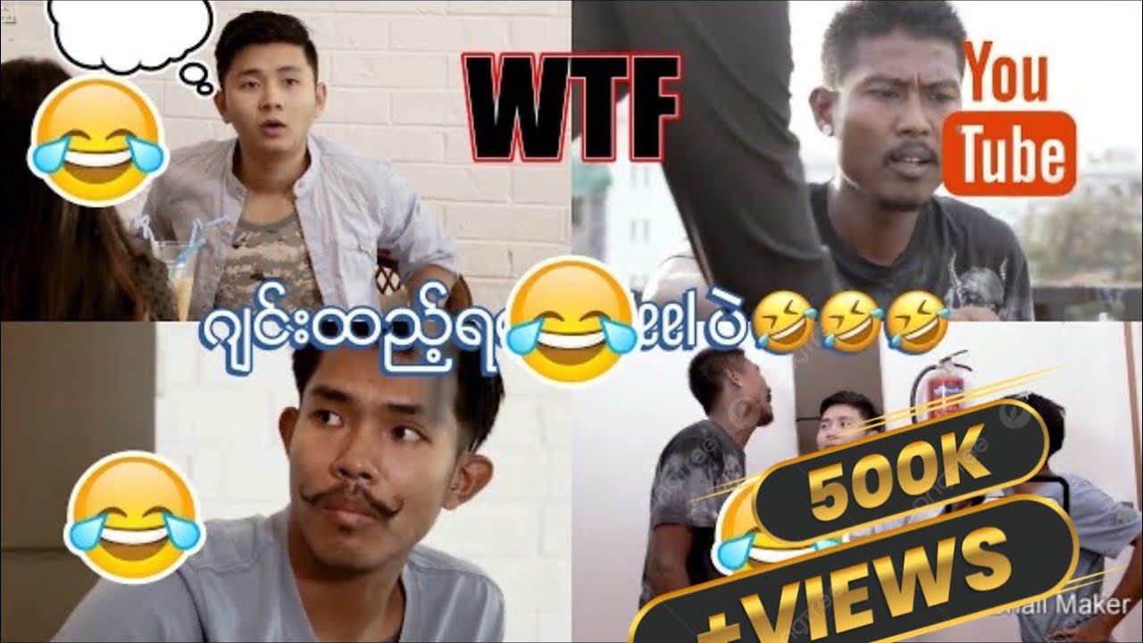ဂ်င္းထည့္ရတာ Feel ပဲ. 🤣🤣🤣 ( San Lin Htet / ဂြစာ / Myo Hlaing Win ...