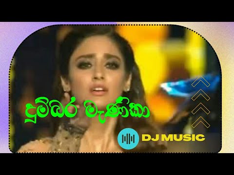 dumbara manika |dumbara manika |sinhala song 2023|DJ music - YouTube