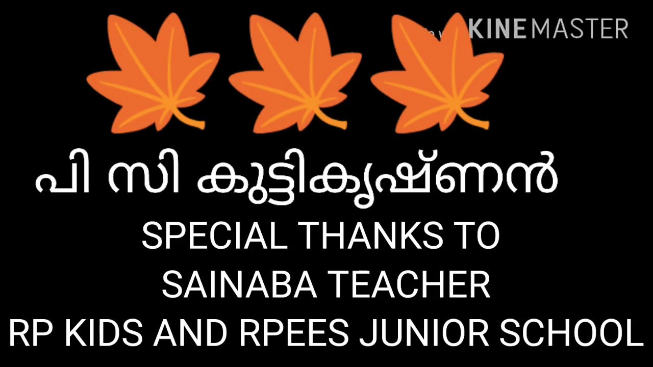 UROOB EVERGREEN POET OF MALAYALAM LITERATURE BY SAINABA TEACHER RPEES ...