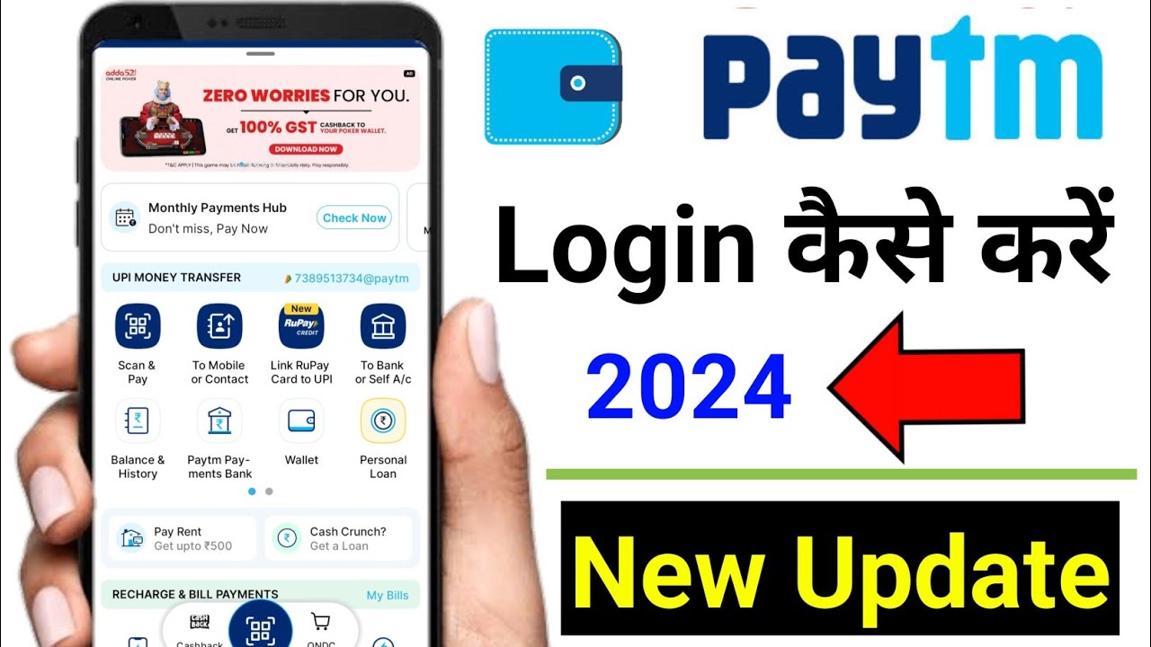 paytm login kaise kare - 2024 | how to login paytm - 2024 | paytm ...