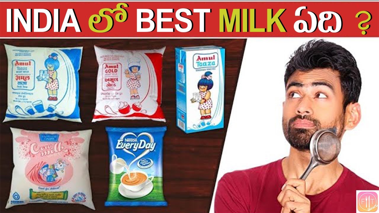 Indiaలో Best Milk ఏది? | Fit Tuber Telugu - YouTube