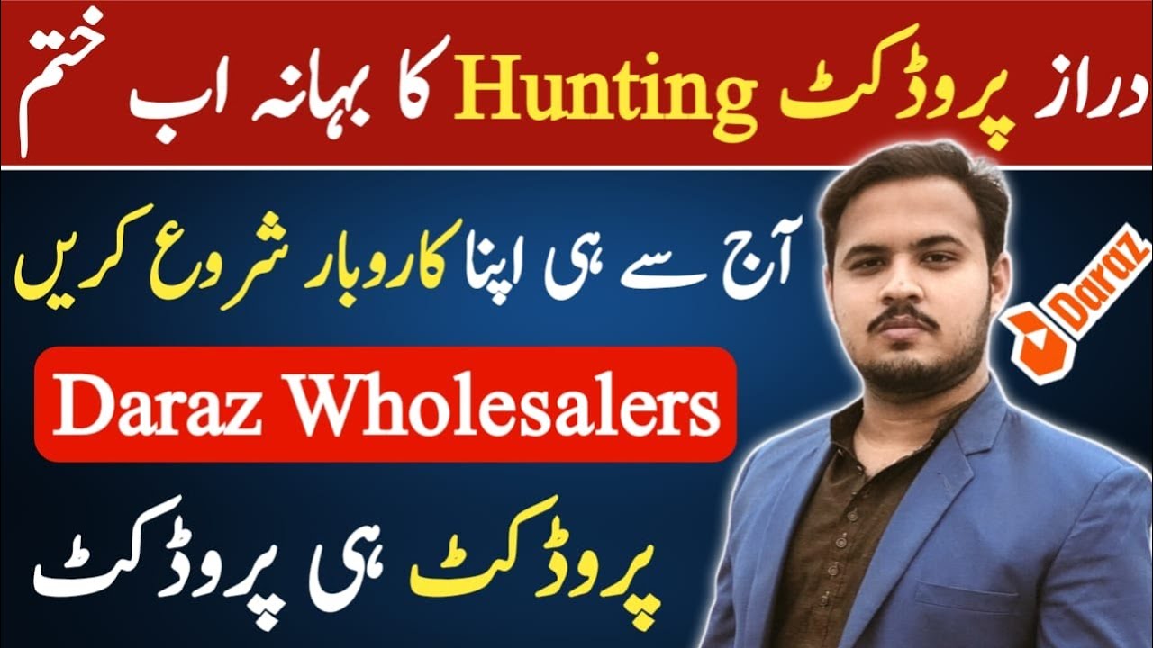 Daraz Product Hunting Method | Daraz New Seller Product | Daraz ...