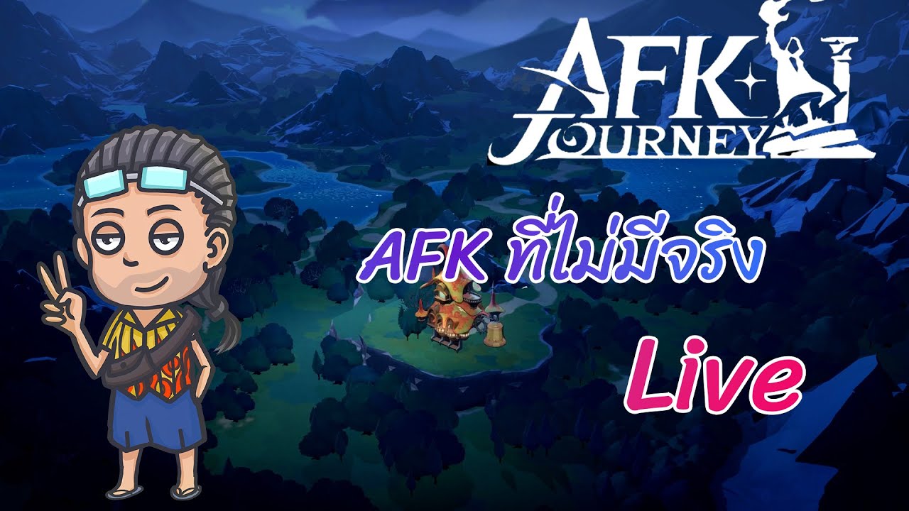 AFK Journey เกมส์ AFK ที่ไม่ได้ AFK ประจำวัน - YouTube