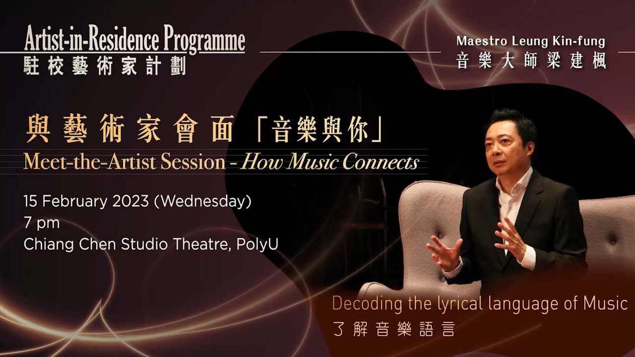 Artist-in-Residence Programme : Maestro Leung Kin-fung - Meet-the ...