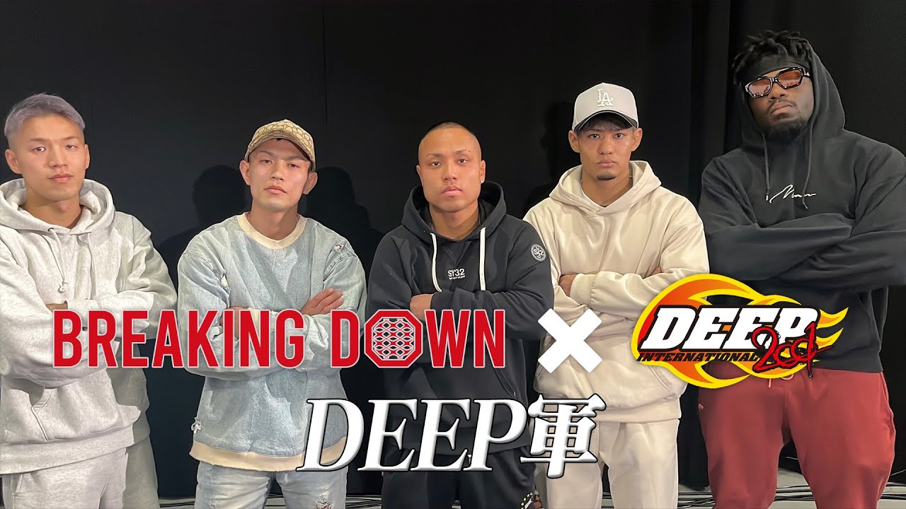 BreakingDownをぶっ潰す！対抗戦前のDEEP軍5人に密着してみた。 - YouTube