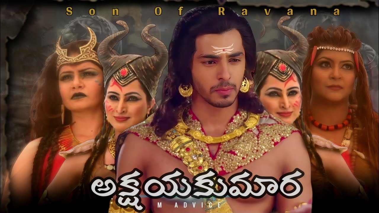 Akshayakumara - Son Of Ravana | Lord Rama | Janaki Ramudu | M ADVICE ...