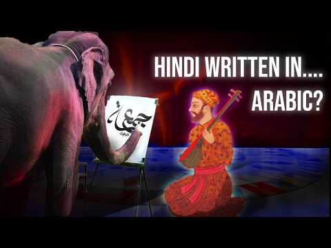 URDU DROVE ME INSANE