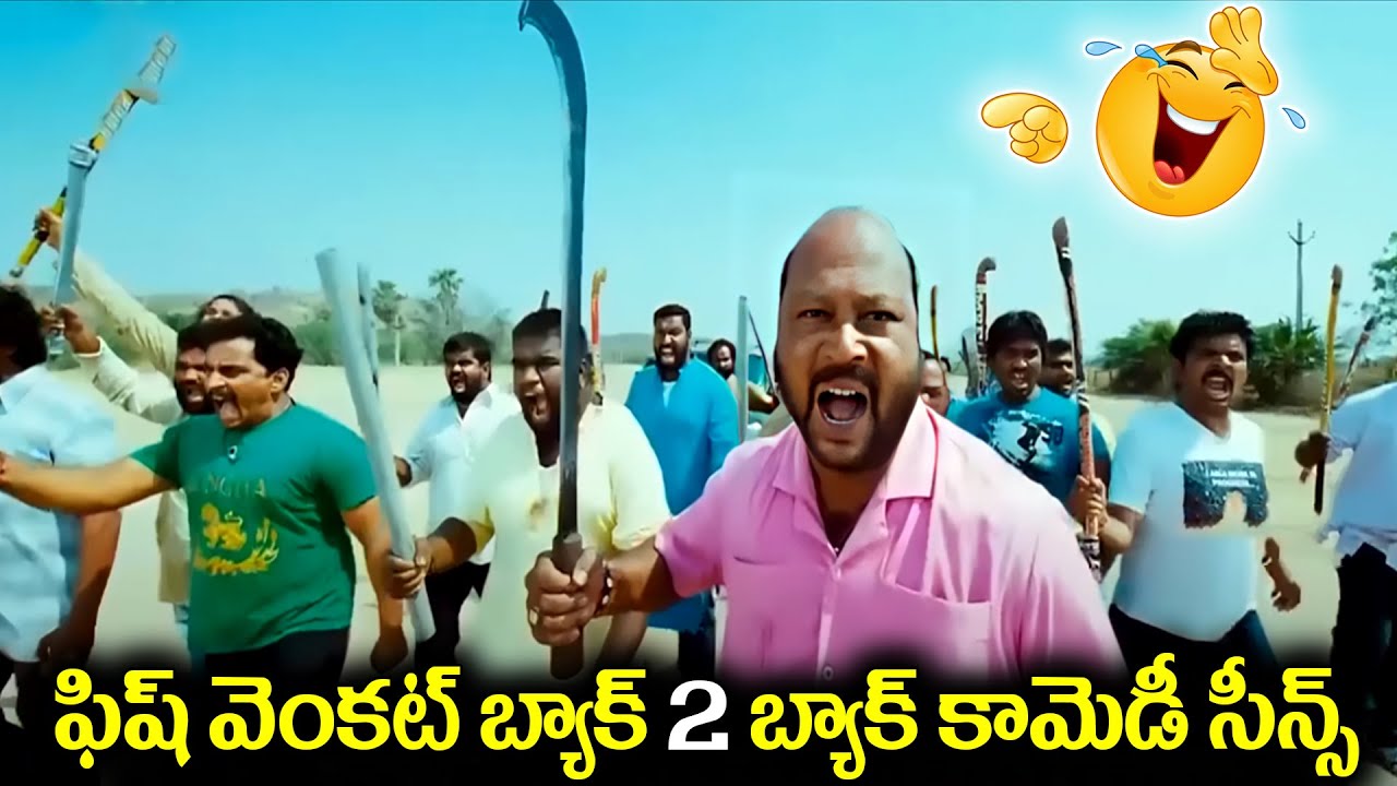 Fish Venkat Best To Back Comedy Scenes | Telugu Comedy Movie Scenes ...