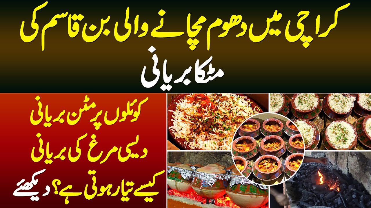 Karachi Me Bin Qasim Kitchen Ki Matka Biryani, Koyle Per Mutton & Desi ...