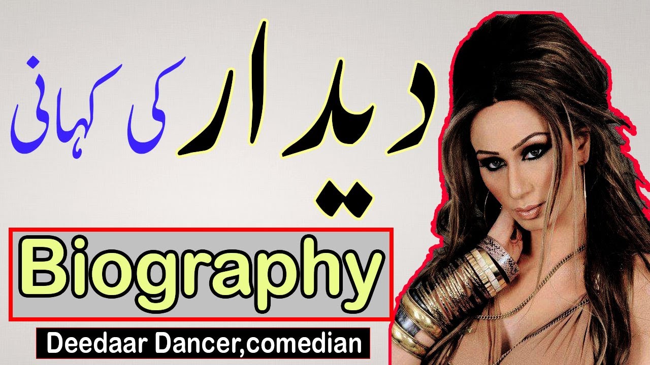 Biography of Deedaar_Hot Dancer_Episode 51 - YouTube