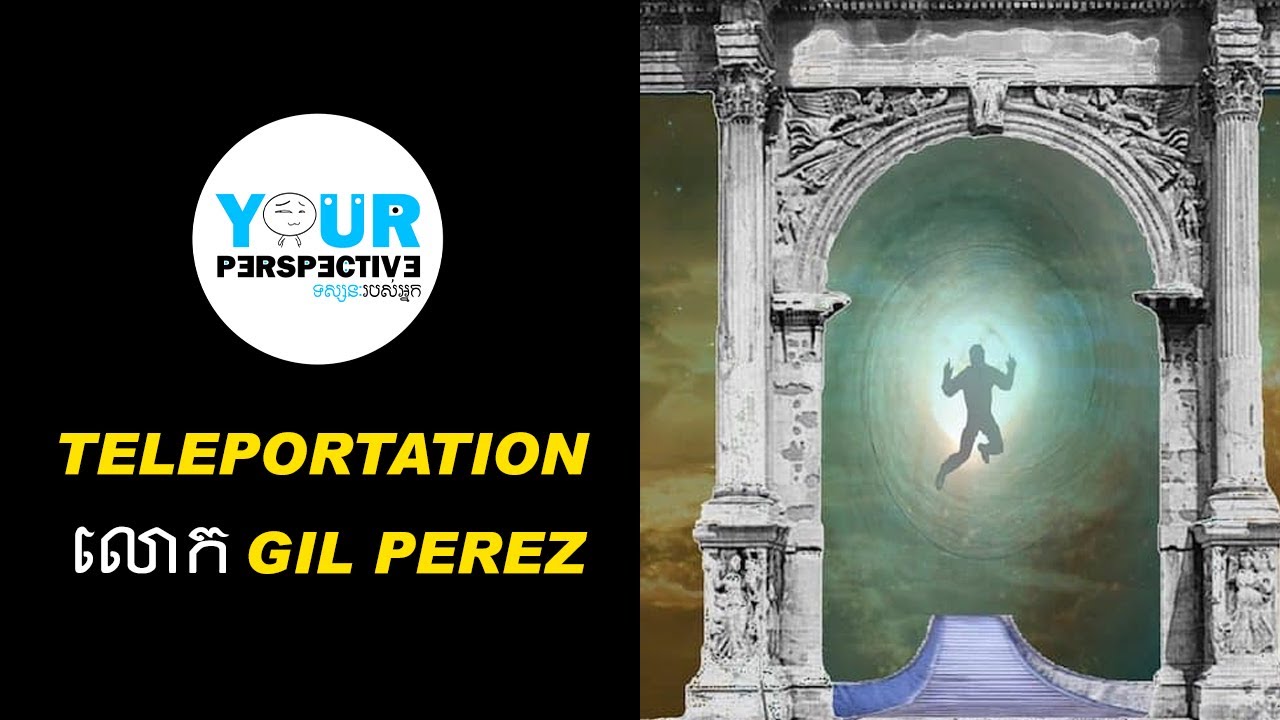 EP68 - រឿង Teleportation របស់លោក Gil Perez ដែលជាទាហានក្នុងសត្សវត្សទី ១៦ ...