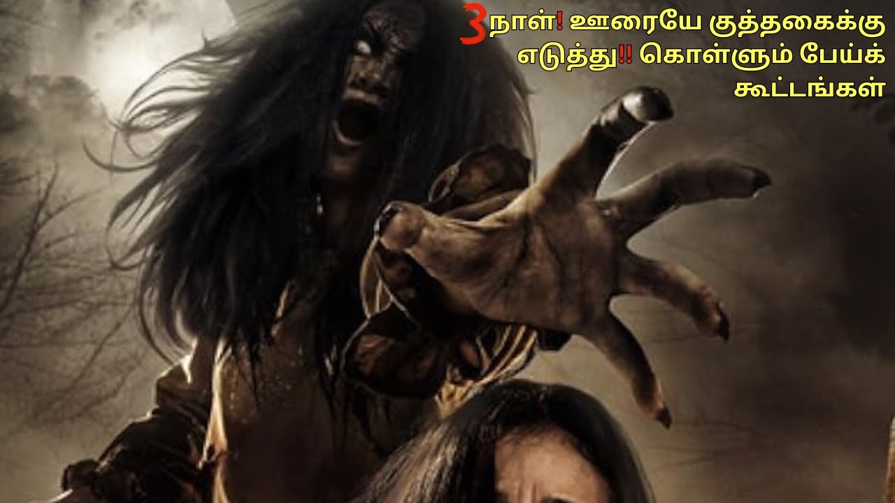 பேய்க்கும் பேய்க்கும் சண்டை | Hollywood movie story & review in Tamil ...