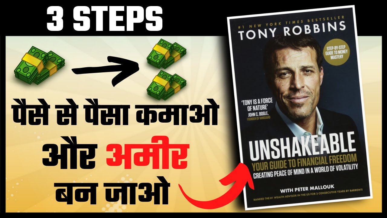 Unshakeable Book In Hindi | Tony Robbins Book Summary In Hindi ...