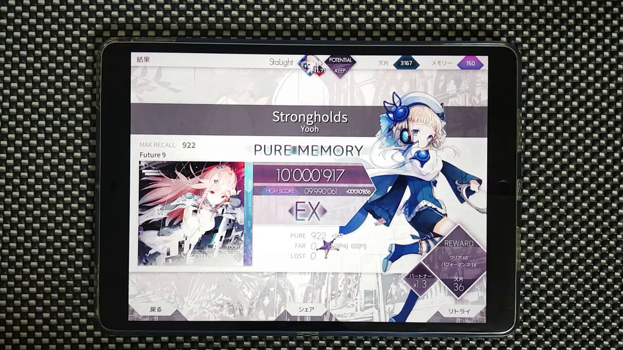 【Arcaea】 Strongholds [FUTURE 9] PURE MEMORY 10'000'917 - YouTube