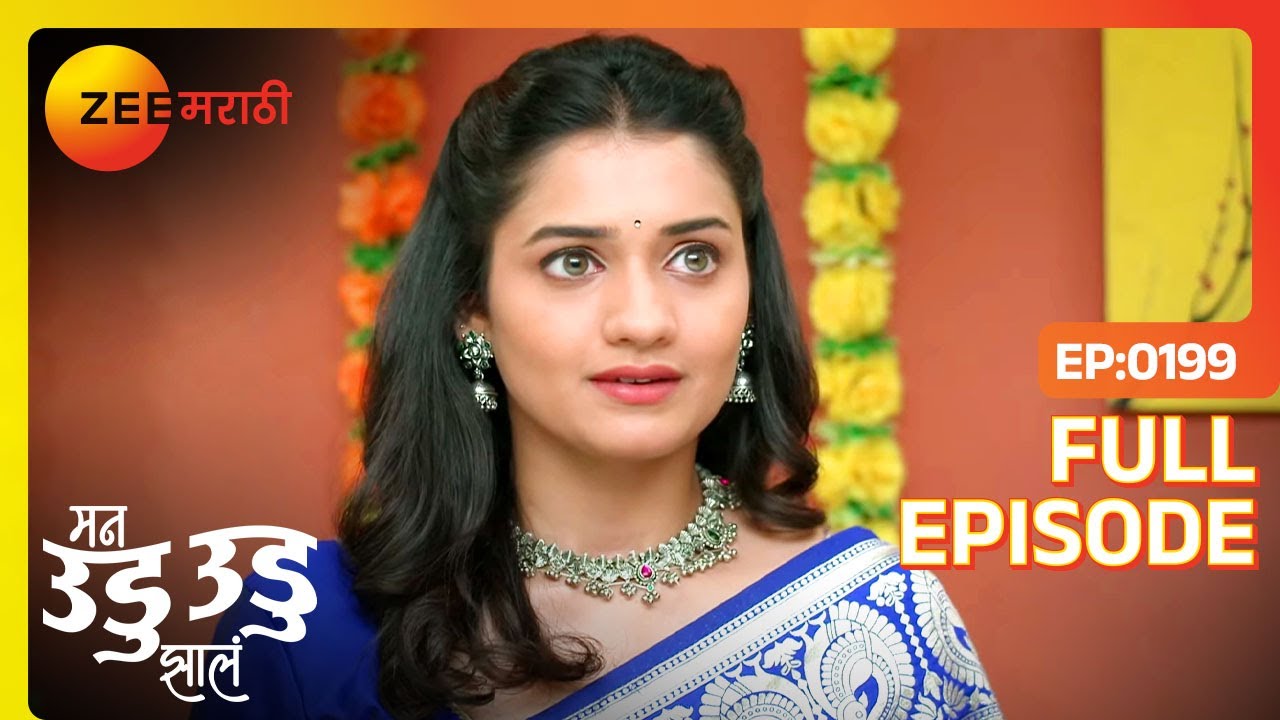 Deepu Indra च्या घरी रहायला तयार होईल का? | Man Udu Udu Zhala | Full Ep ...