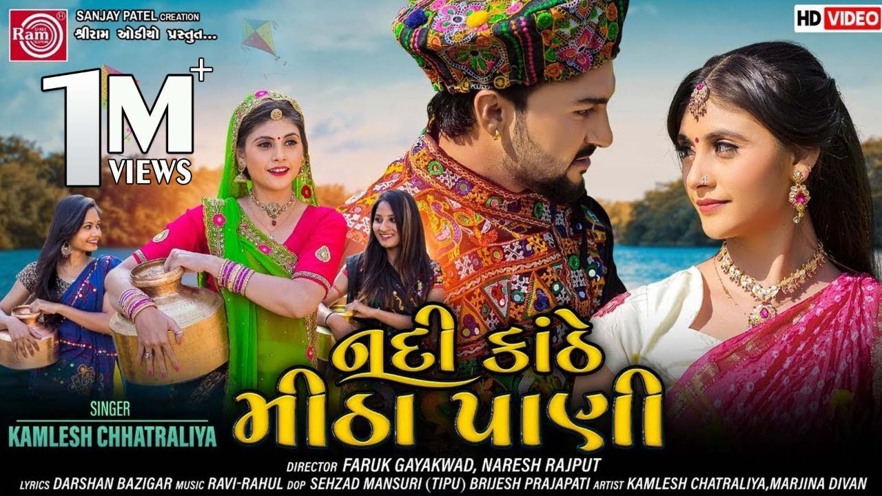 Nadi Kanthe Mitha Pani ||Kamlesh Chhatraliya || Gujarati Song 2021 ...