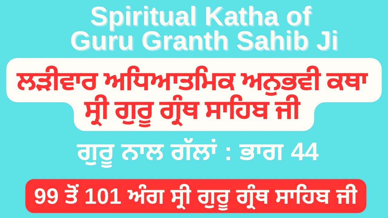 Part 44,Spiritual Gurbani Katha, Guru Granth Sahib Vyakhya, Guru Granth ...
