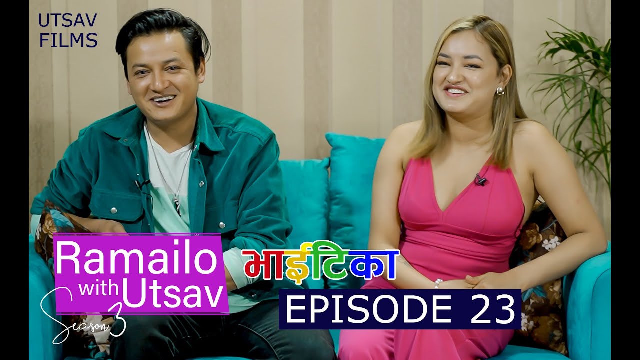 Salon Basnet & Salina Basnet | बैनीले खोलिदिइन् सबै पोल | Ramailo With Utsav | SE_03 | Epi_23 ...