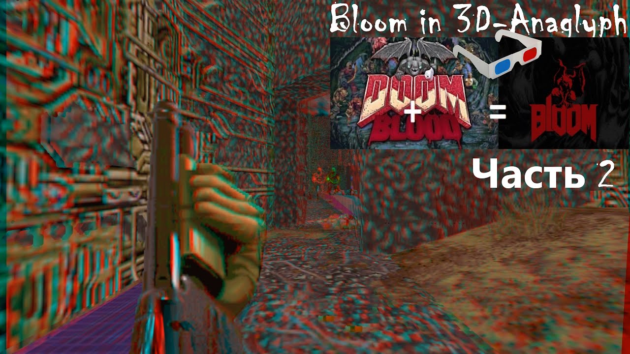 Прохождение Bloom (Doom/Blood crossover, 2021) в 3D-Anaglyph. Сложность ...