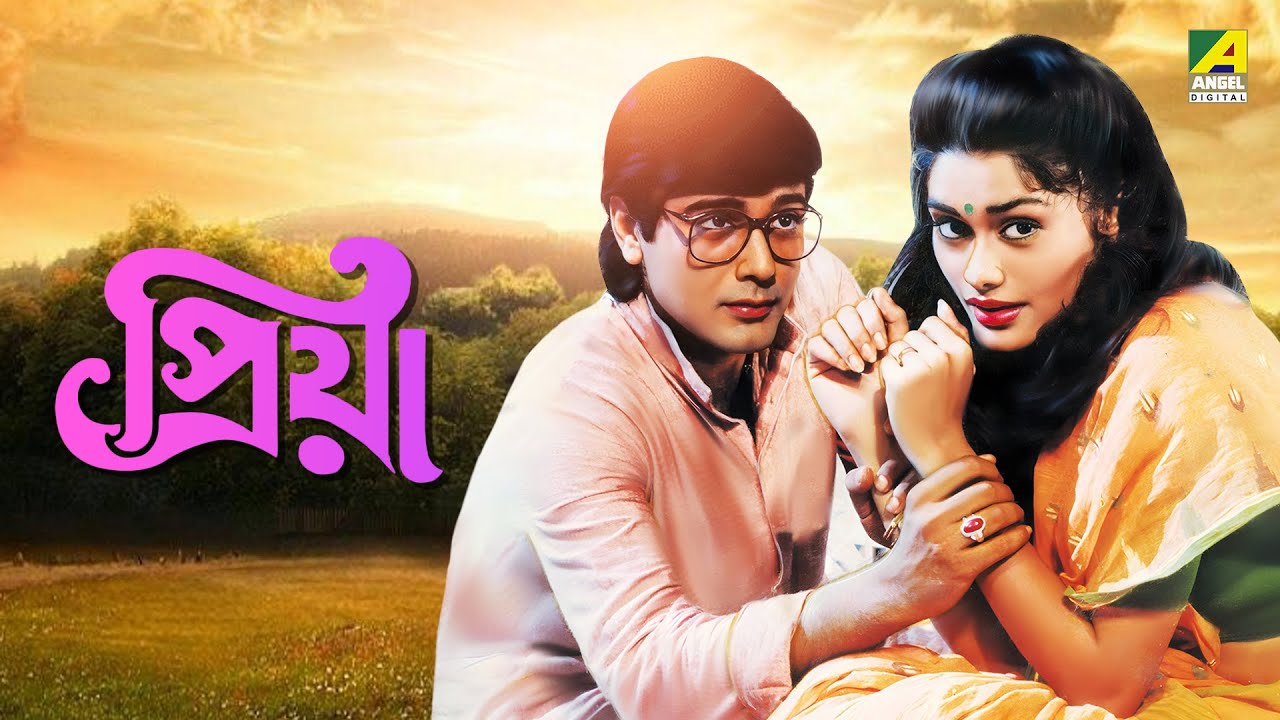 Priya | প্রিয়া - Full Movie | Prosenjit Chatterjee | Pallavi Joshi ...