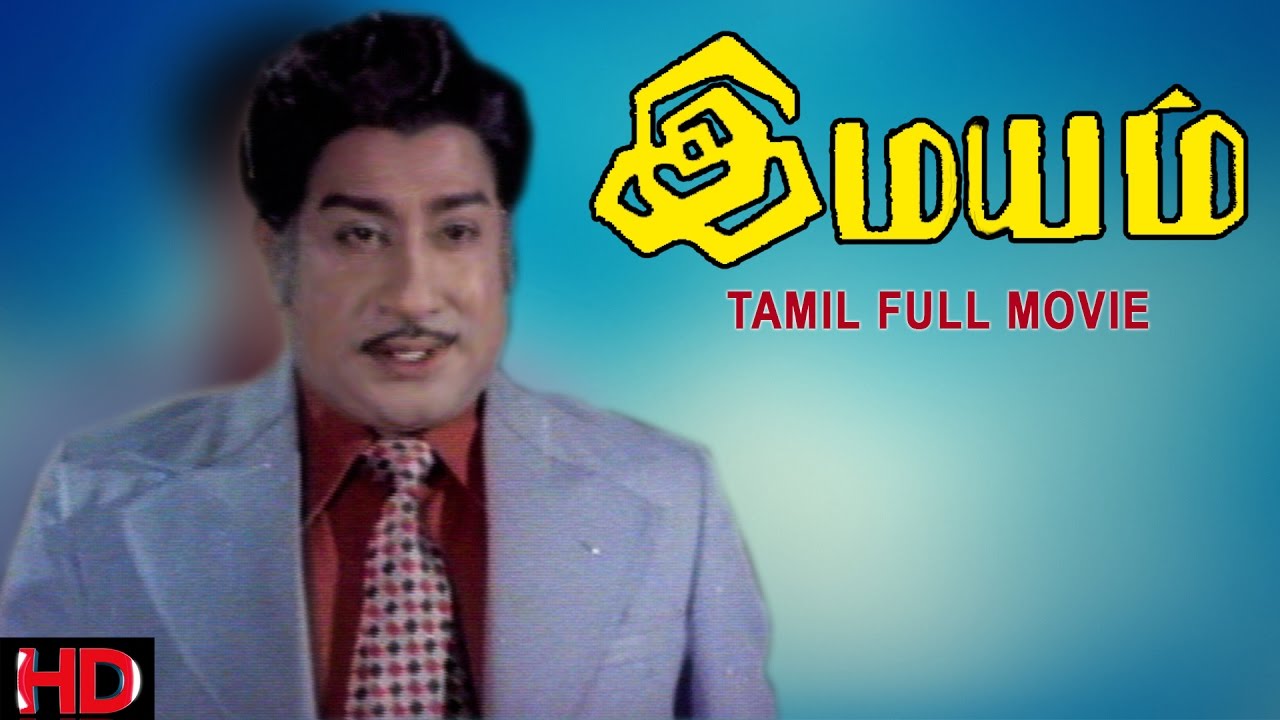 Imayam - Tamil Full Movie | Sivaji Ganesan | Srividya | Classic Super ...