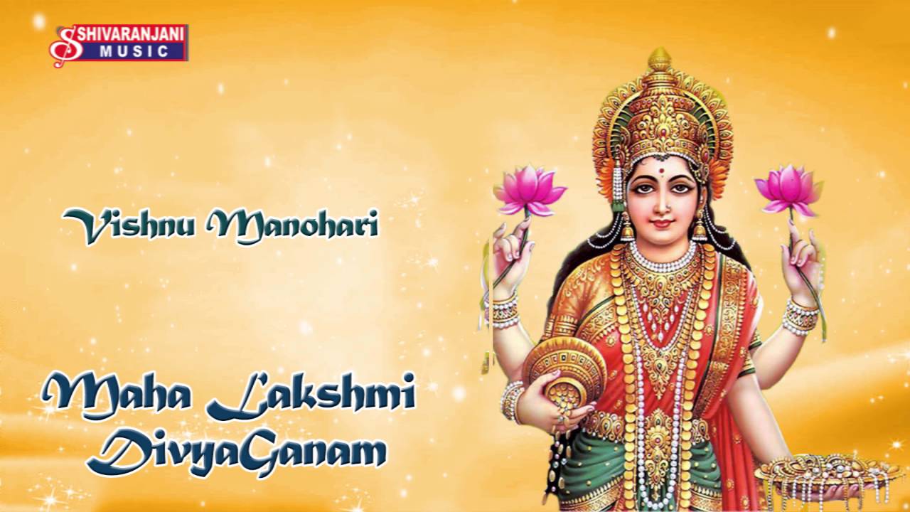 Vishnu Manohari || Lakshmi Devi Songs || Lakshmi Devi Suprabatham || Lakshmi Devi Ashtothram ...
