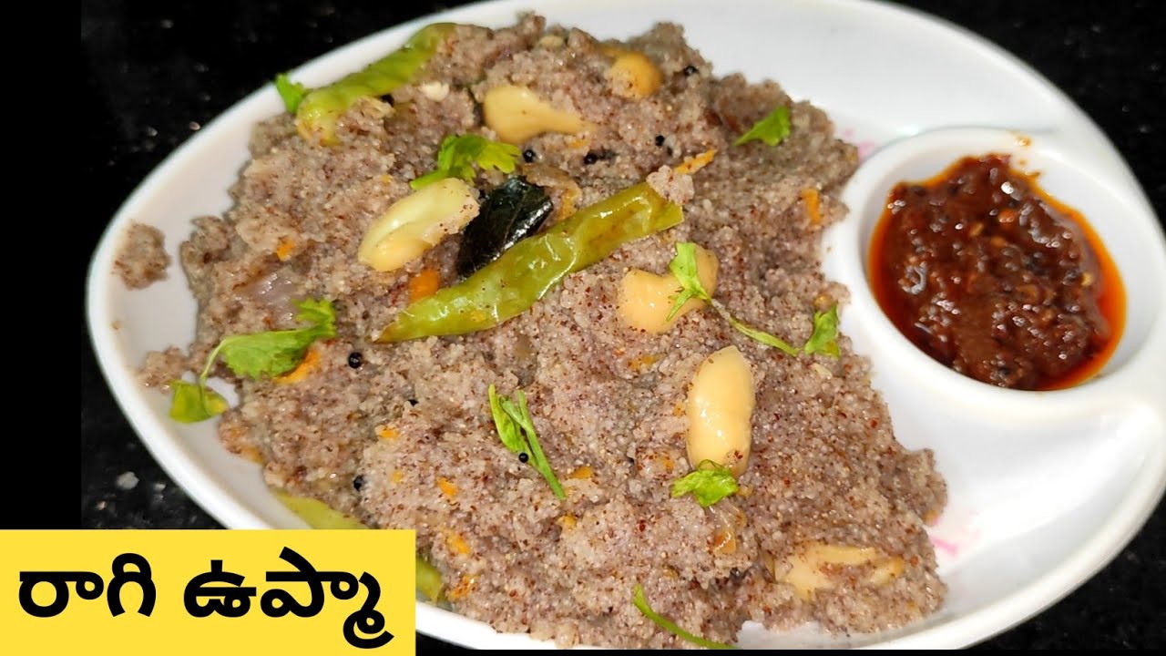 Ragi Upma Recipe In Telugu || Ragi Pindi Upma || Finger Millet Recipe ...