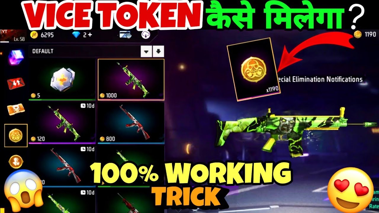 How To Get Unlimited Vice Token In Free Fire | Vice Token Kaise Milega | Free Fire | - YouTube