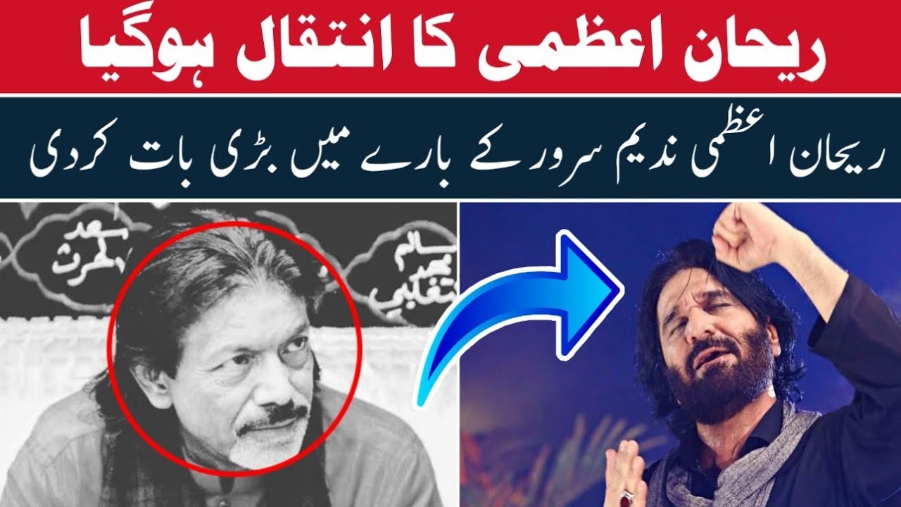 Dr Rehan Azmi death | Nadeem Sarwar 2021 - YouTube