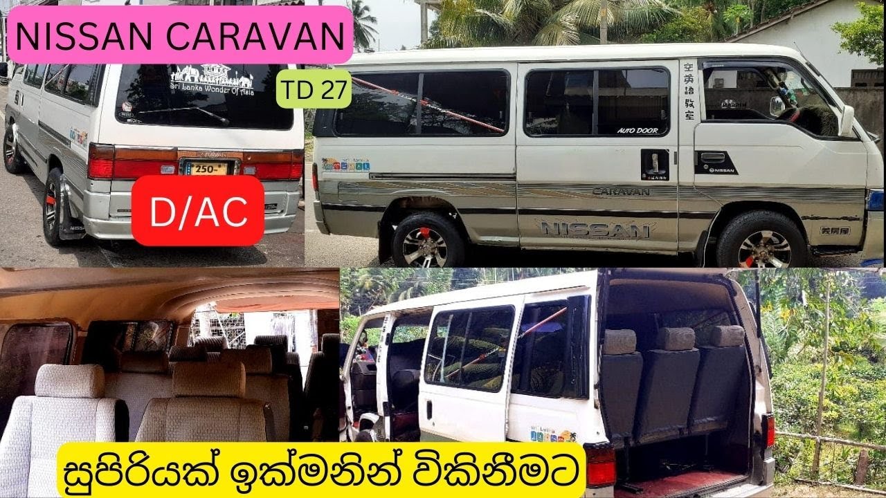 Nissan caravan van for sale 077 177 66 75 | low price van | Ikman | Sri ...