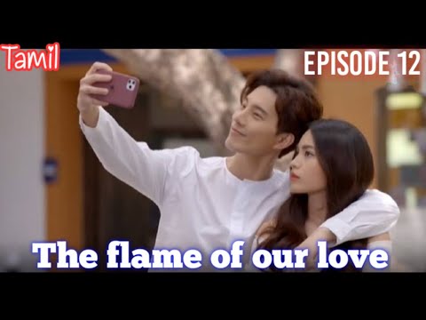 The flame of our love 🧡/fai sin chua 💗/Episode 12/ best thai drama  /tamil dubbed @ lucky voice over