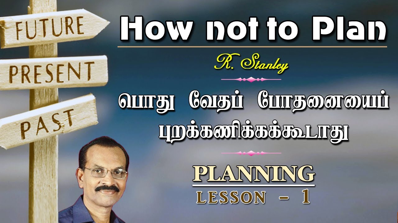 1. How not to Plan || பொது வேதப் போதனையைப் புறக்கணிக்கக்கூடாது || R ...