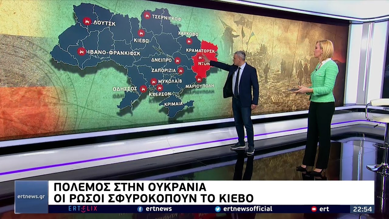 Ανάλυση: Πώς αποτυπώνεται στον χάρτη αυτό που βιώνει σήμερα η Ουκρανία ...