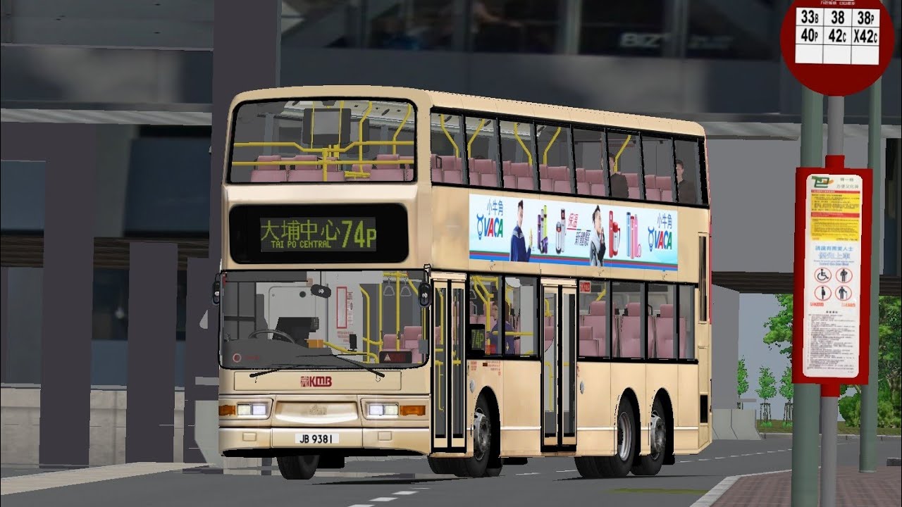 [繼續碌] OMSI2 KMB 74P 觀塘碼頭 → 大埔中心 (經白石角) - YouTube