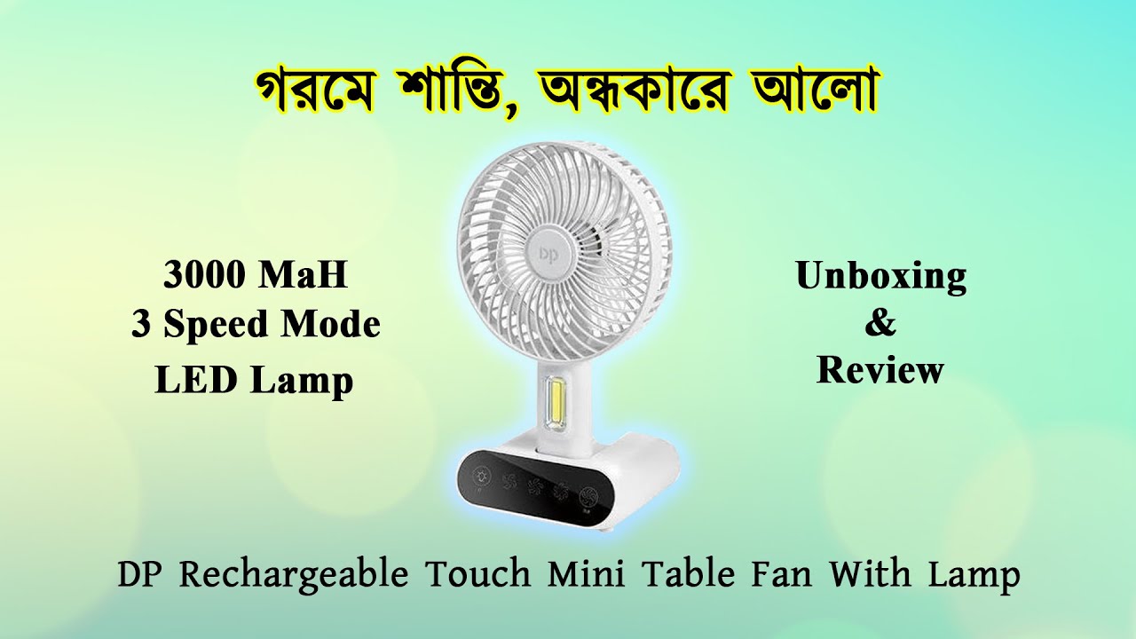 🔥DP Rechargeable Touch Mini Table Fan With Lamp | সেরা পোর্টেবল ফ্যান ...