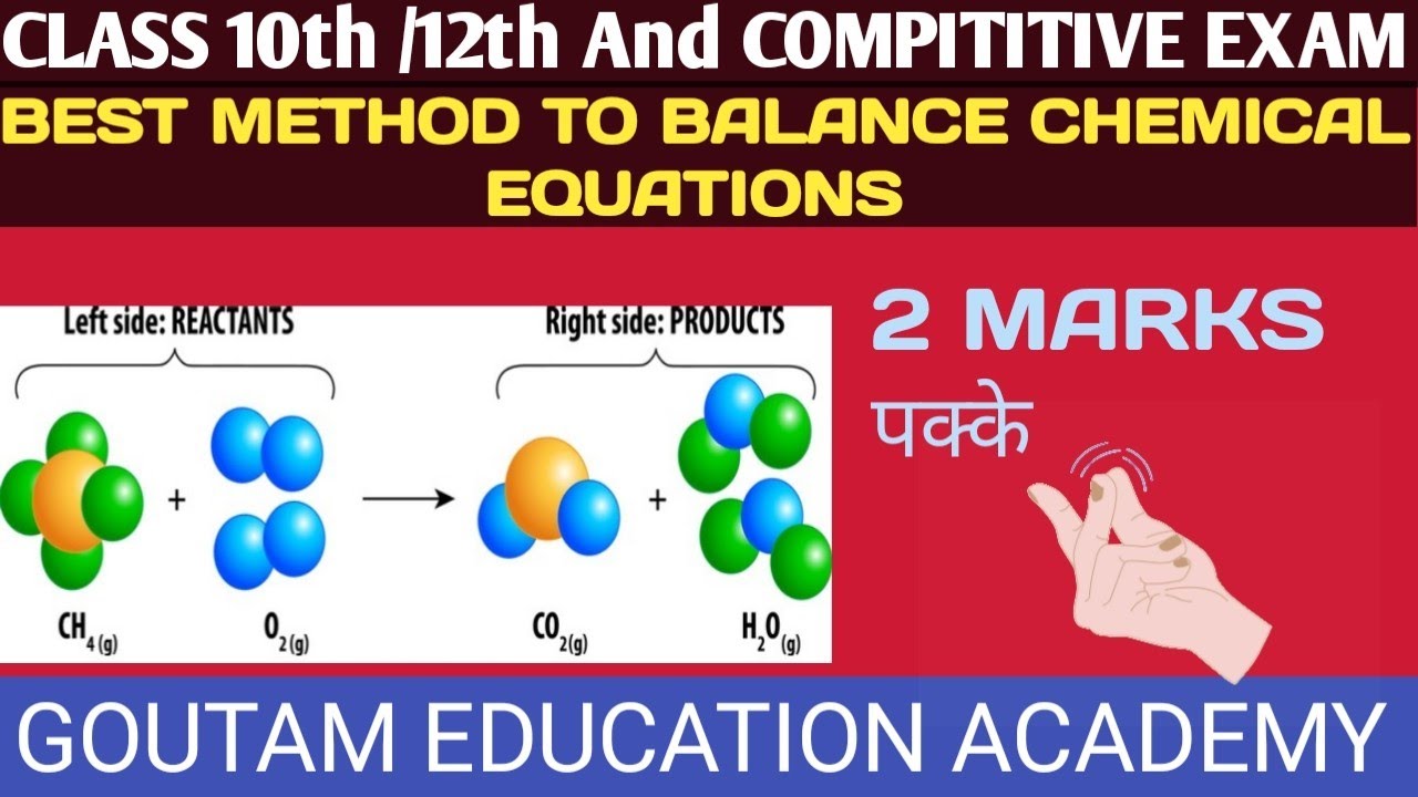 HOW TO BALANCE CHEMICAL EQUATIONS ll COMPITITION EXAM ll CLASS 10 ll ...
