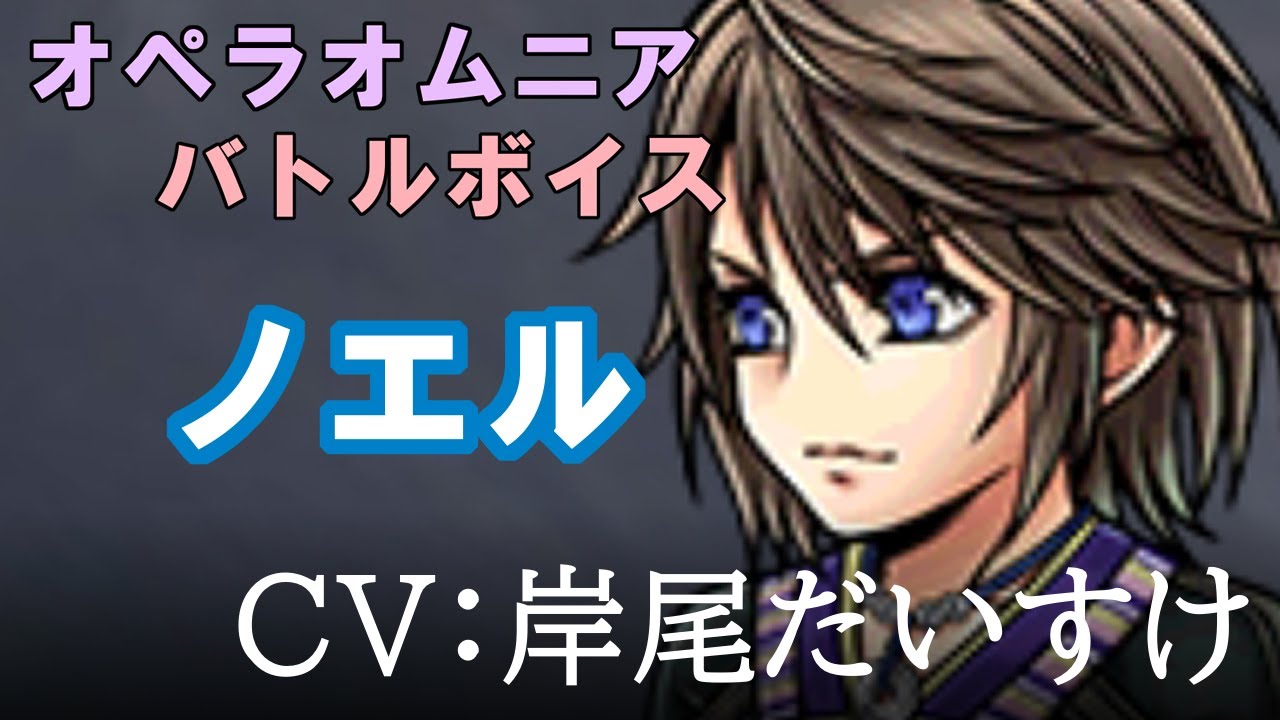 【FF13】ノエル【DFFOO】 - YouTube