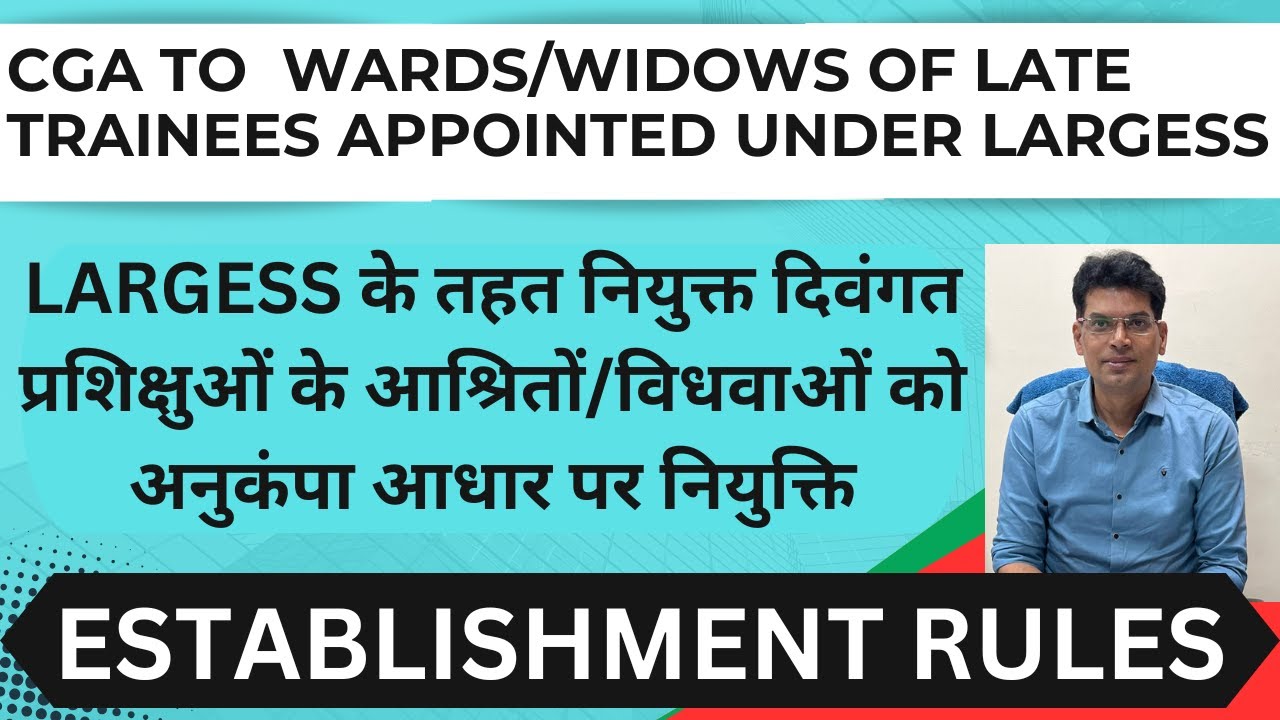LARGESS के तहत नियुक्त दिवंगत प्रशिक्षुओं के आश्रितों/विधवाओं को ...